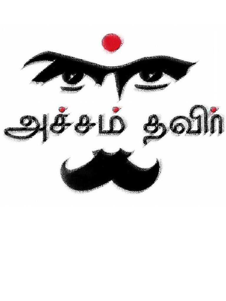 Achcham Thavir - Bharathiyar | PDF