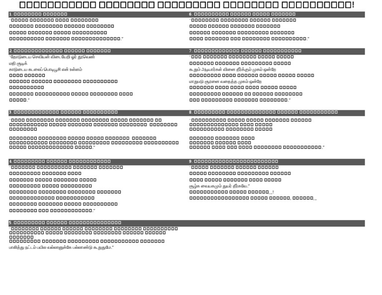 Pancha Puranam | PDF