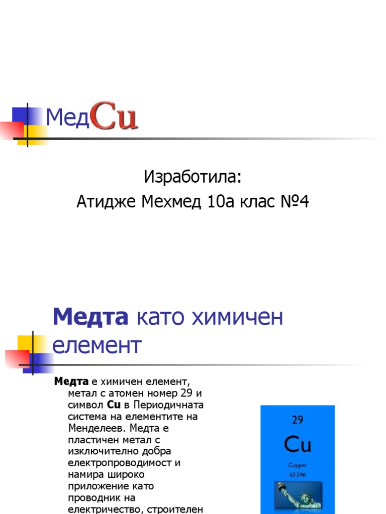 Med Cu | PDF