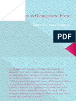 Makedonskijazik 2 Makedonski | PDF