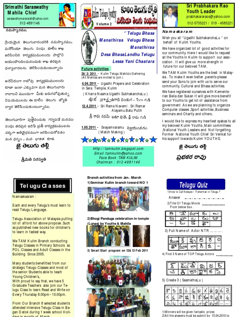 Srimathi Saraswathy | PDF