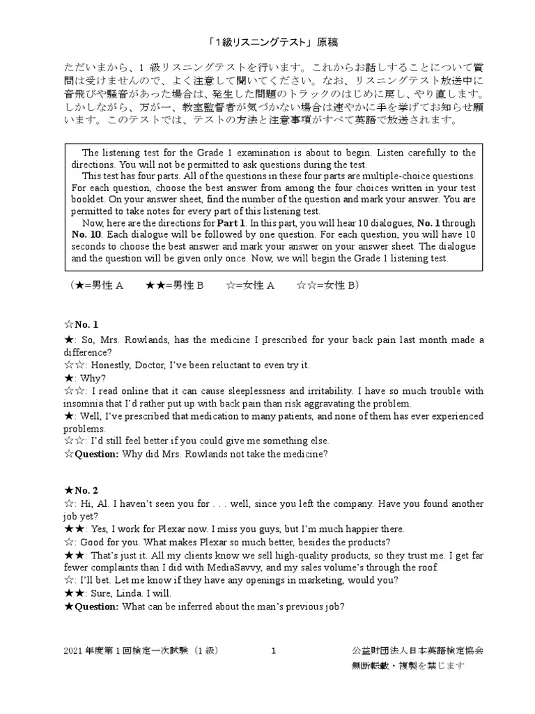 Eiken Grade 1 Listening Test Script | PDF | Memory | Nature