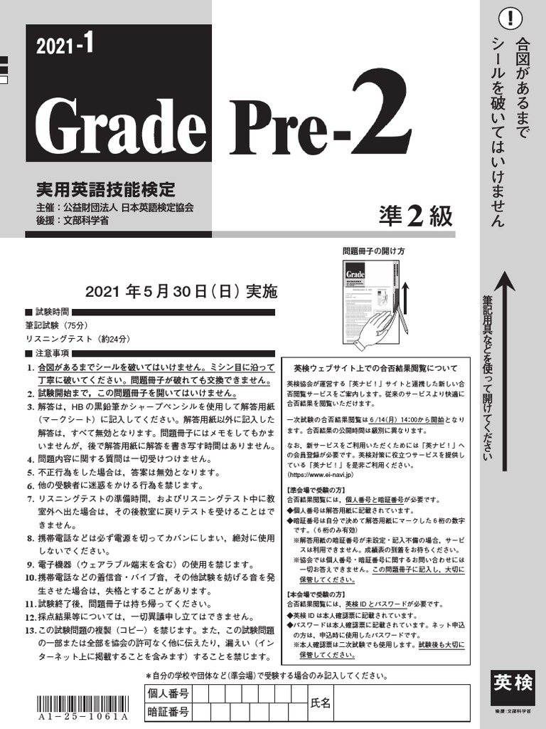 Eiken Grade Pre2 2021.5.30 | PDF