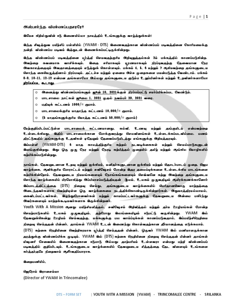 YWAM DTS Form Set - Trincomalee | PDF | Non Profit Organizations