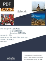 Hindi Alankar Worksheet With Answers PDF | PDF