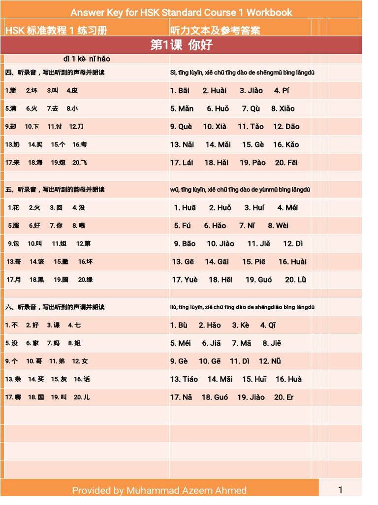 HSK 1 Workbook Solutions | PDF