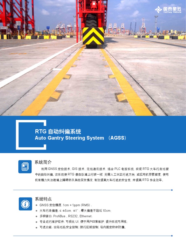 RTG Agss | PDF
