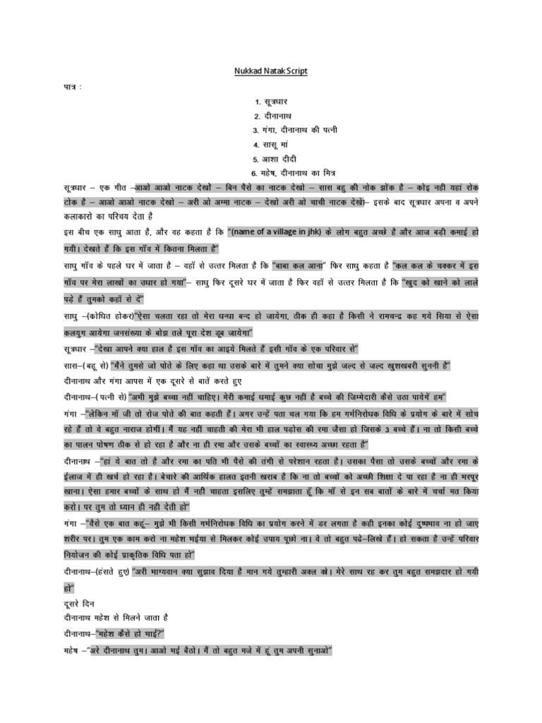 Pradosh Nukkad Natak Final Print | PDF