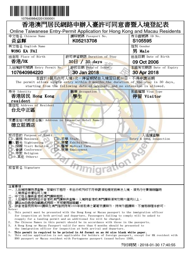Online Taiwanese Entry-Permit Application for Hong Kong and Macau ...