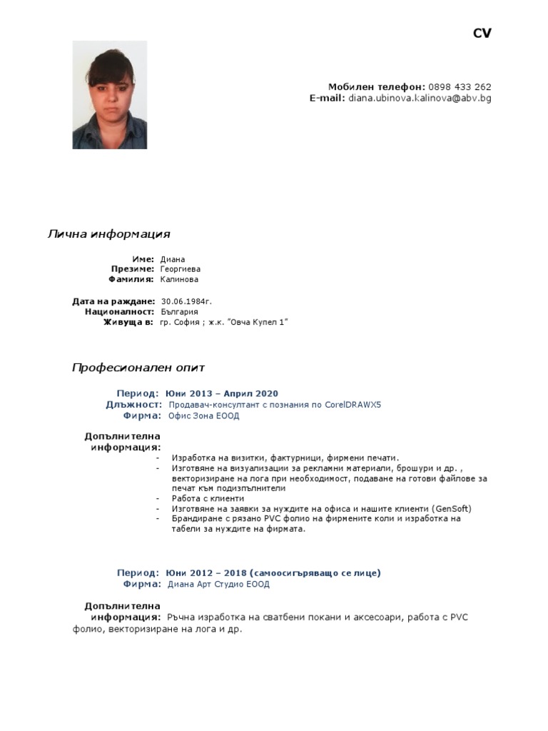 CV - Diana Georgieva Kalinova | PDF