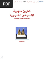محور اليومي | PDF