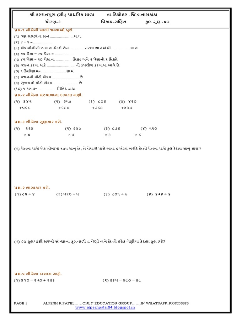 Standard - 3 Maths (Yearly Tests | PDF