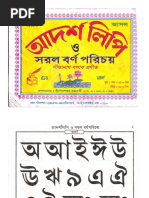 Adarsha Lipi | PDF