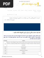 CSEC POB 2019 P1 | PDF