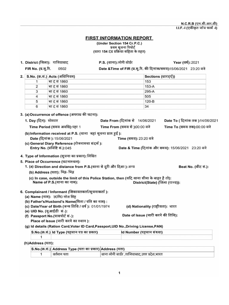 FIR Filed by The UP Police | PDF
