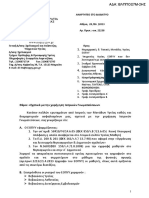 204040183 ΠΙΣΤΟΠΟΙΗΤΙΚΟ ΥΓΕΙΑΣ | PDF