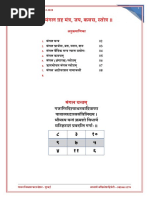 BSTC Exam Special Notes 01 | PDF