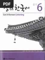 Sejong Korean 2B Textbook | PDF