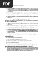 Module Fil 101 | PDF