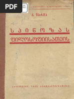 Rc7 Executor Lua | PDF | Arial | Computing