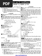 SSC Physics Note Chapter 3 Force | PDF