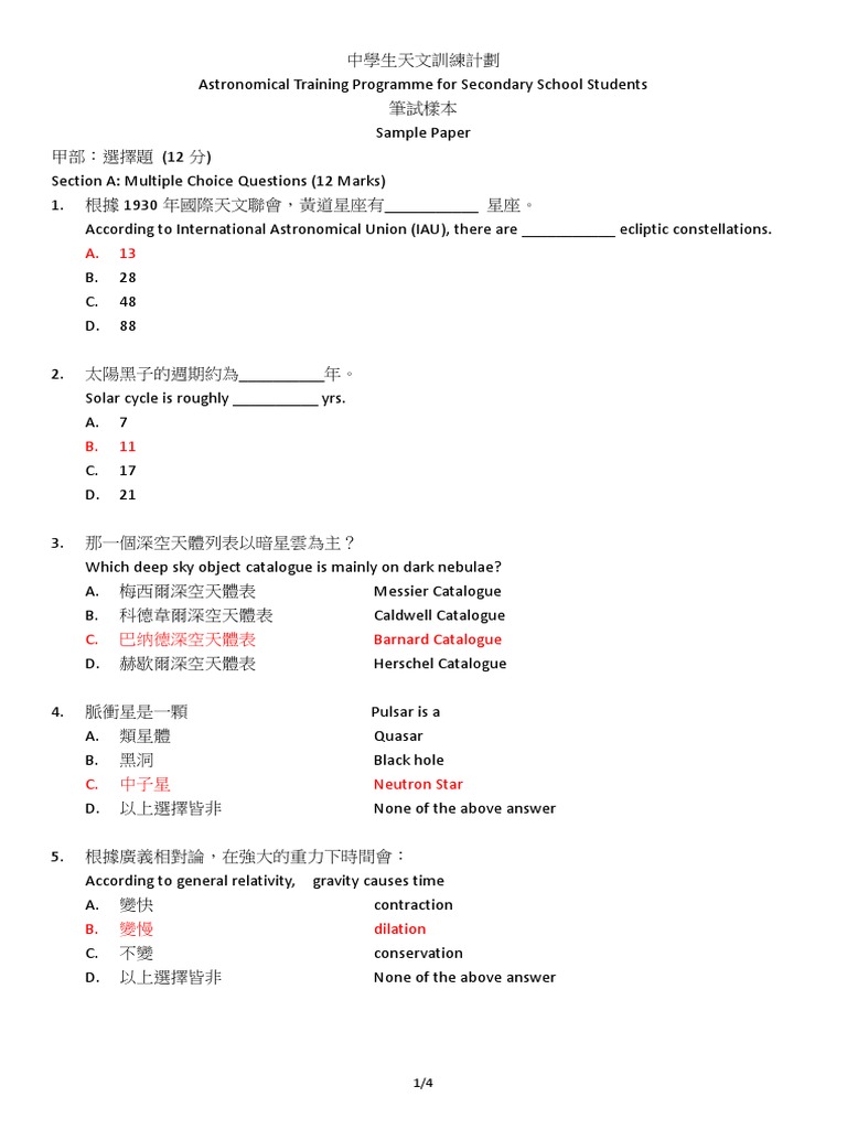 Sample Paper Ans v2 | PDF