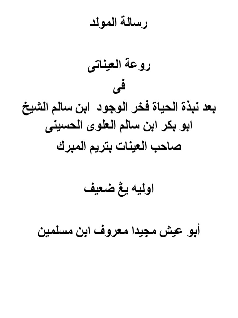 Manakib Syeikh Abu Bakar Bin Salim | PDF