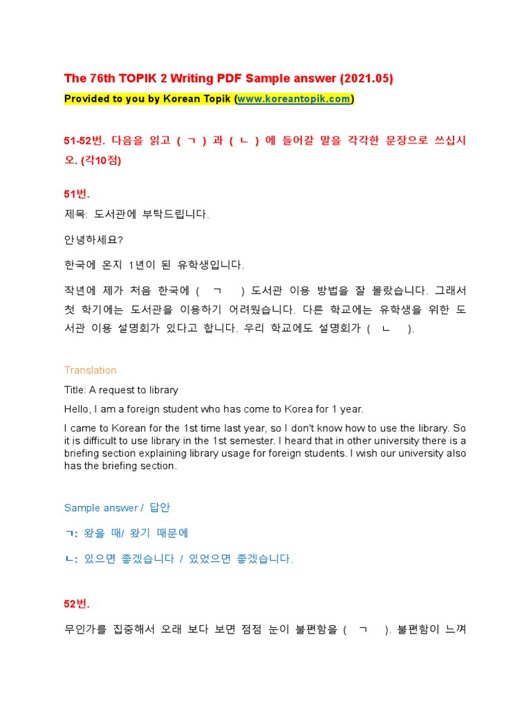 The 76th TOPIK II Writing | PDF
