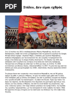 ΜΑΡΤΙΝ ΛΟΥΘΕΡ ΚΙΝΓΚ | PDF
