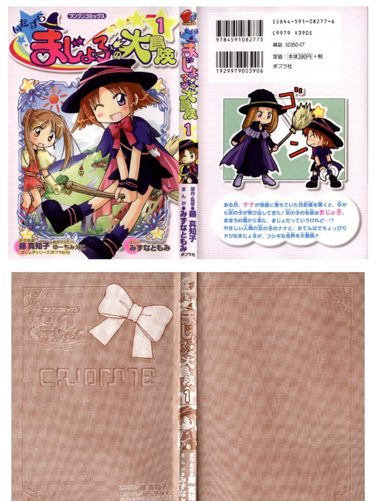 Itazura Majoko No Daibouken 01 Raw Japanese | PDF