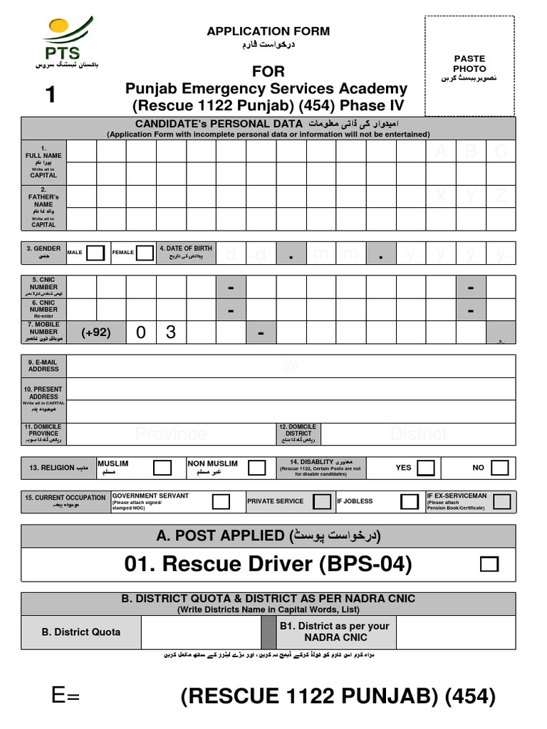 Apply For Post 01 | PDF | Diploma | Academic Certificate