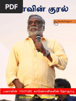 Ettuthogai Noolgal | PDF