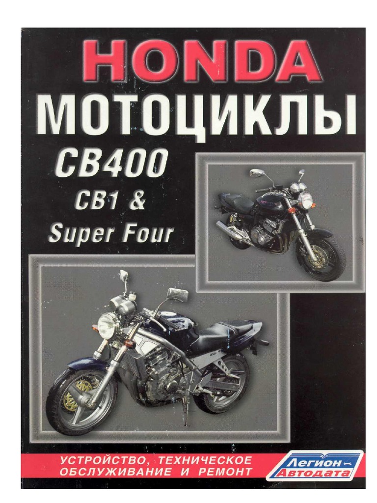 Manual de Motos Honda CB400 (RU) | PDF