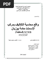 O Level Shona Study Pack 1 | PDF