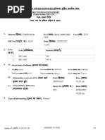 Material Outward Register Format | PDF