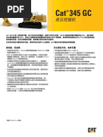 XCR30 Rough terrain crane越野轮胎起重机技术规格书 | PDF