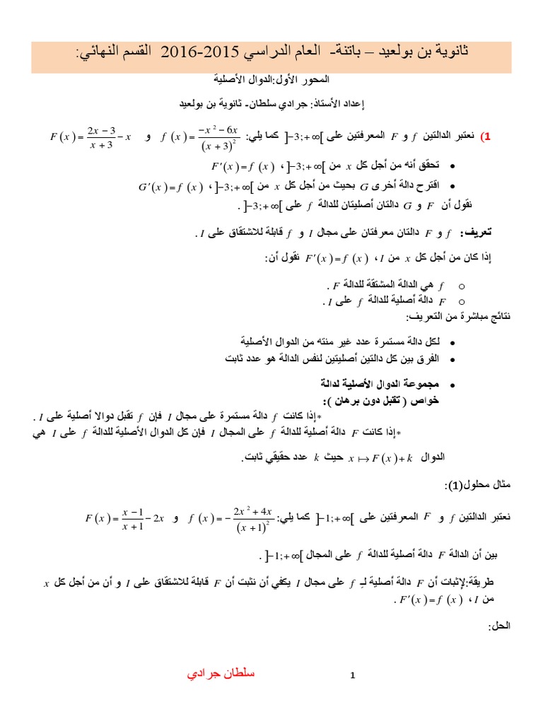 Math3as-Dawal Aslia Djeradi | PDF