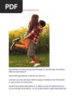 First Page Nepali Project | PDF