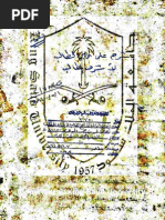 كراسة خط الرقعة - Khat Riqaa Practice for Learning | PDF