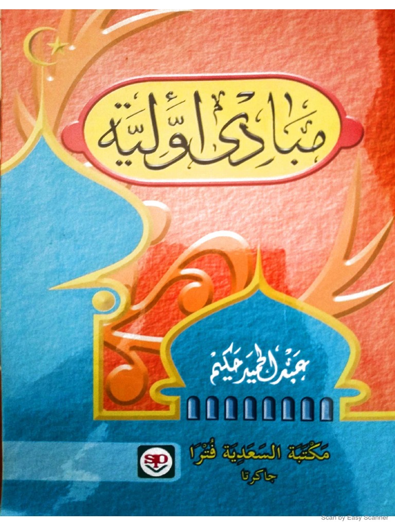 Mabadi Awwaliyah | PDF