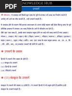 1 Dhatu Roop - संस्कृत धातु रुप List, Trick - Dhatu Roop in Sanskrit | PDF