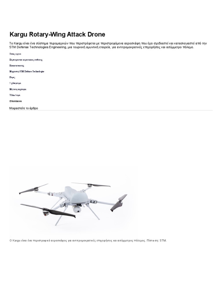 Kargu Rotary-Wing Attack Drone | PDF