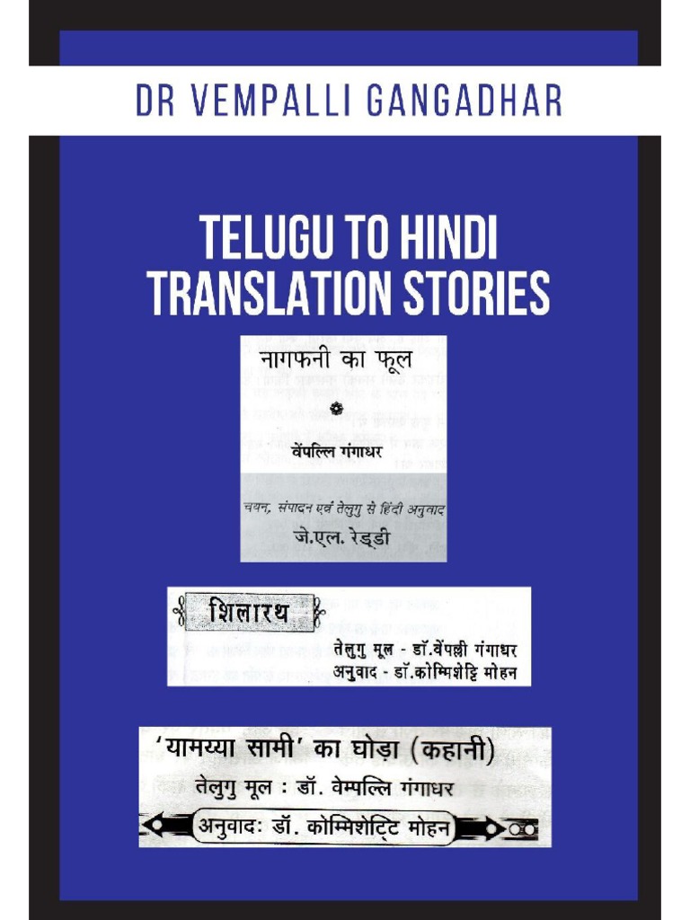 Telugu To Hindi Translation Stories DR Vempalli Gangadhar | PDF