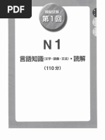 N2 Speed Master Kanji | PDF