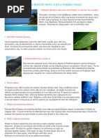 Ε.. ΥΠΟΔΕΙΓΜΑΤΑ ΓΕΝΙΚΩΝ ΣΥΝΕΛΕΥΣΕΩΝ ΟΛΩΝ ΤΩΝ ΣΩΜΑΤΕΙΩΝ | PDF