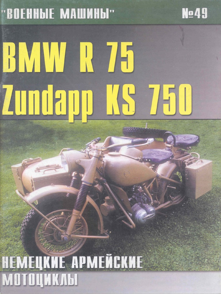 BMW R75 Zundapp KS 750 - German Army Motorcycles | PDF