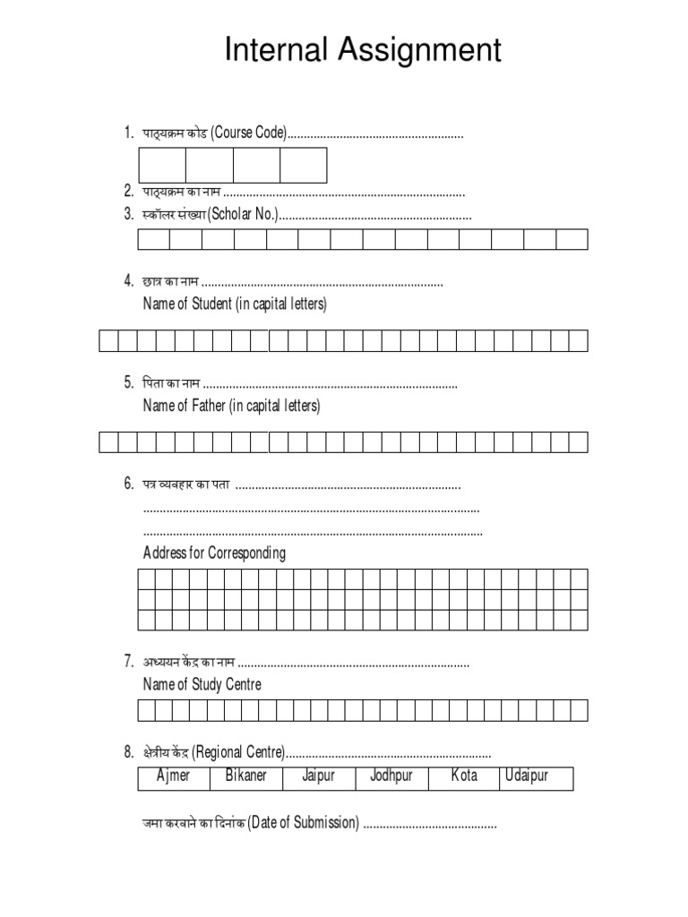 Vmou Assignment Front Page Pdf