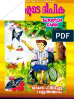 Balarama | PDF