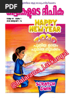 Balarama: A Children's Magazine Overview | PDF