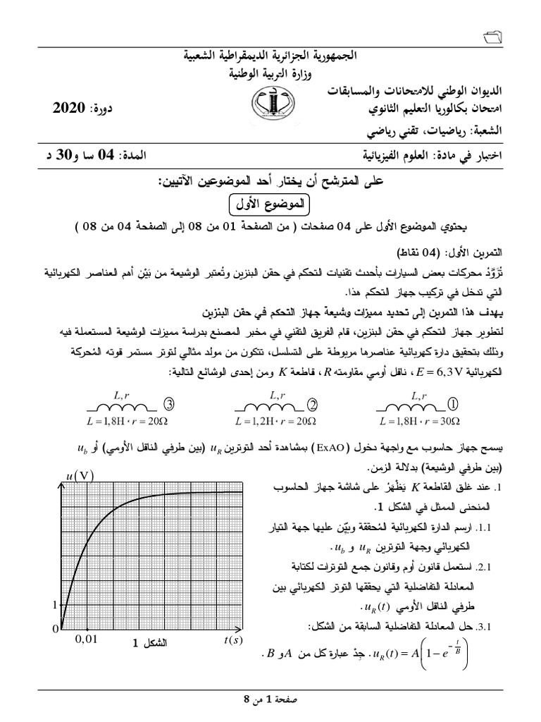 Physics MTM Bac2020 | PDF